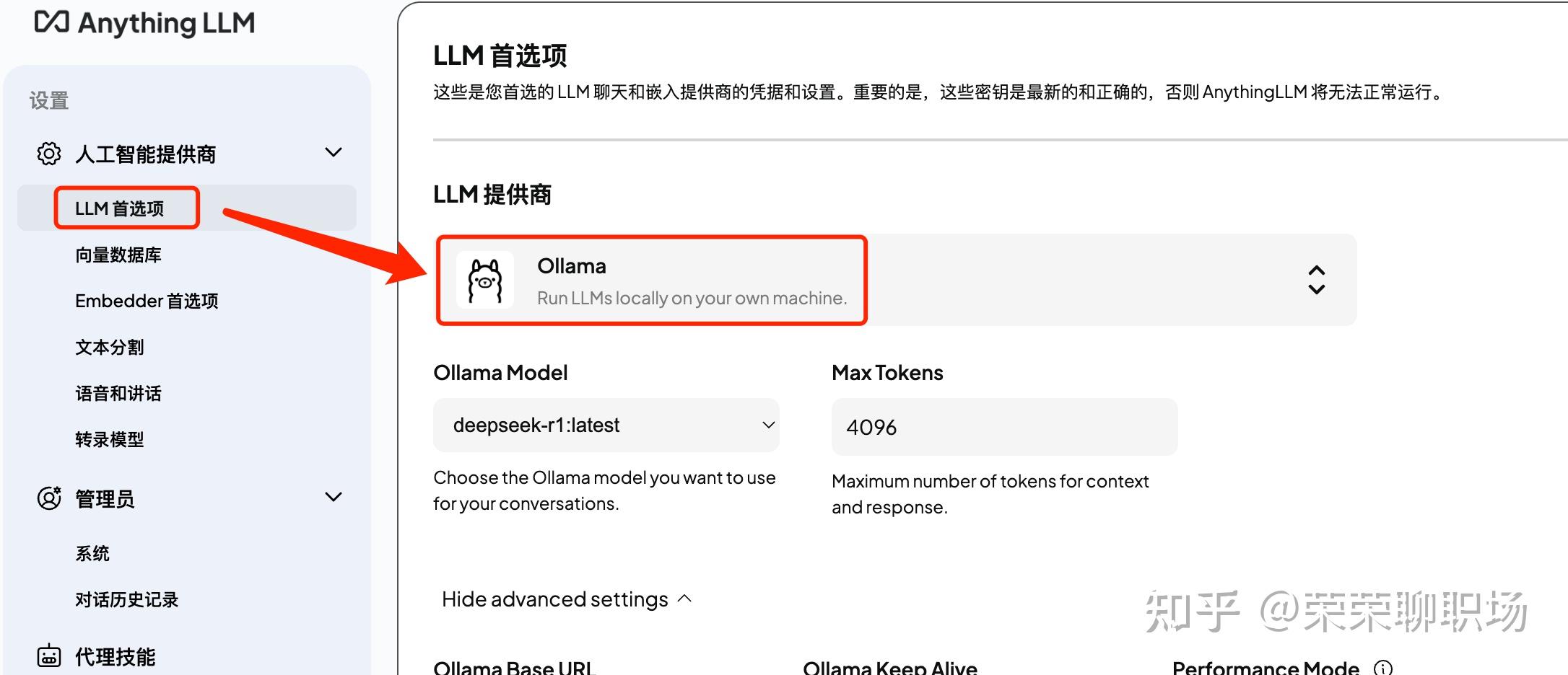 DeepSeek + Ollama + AnythingLLM 本地部署，打造个人专属知识库 - 知乎