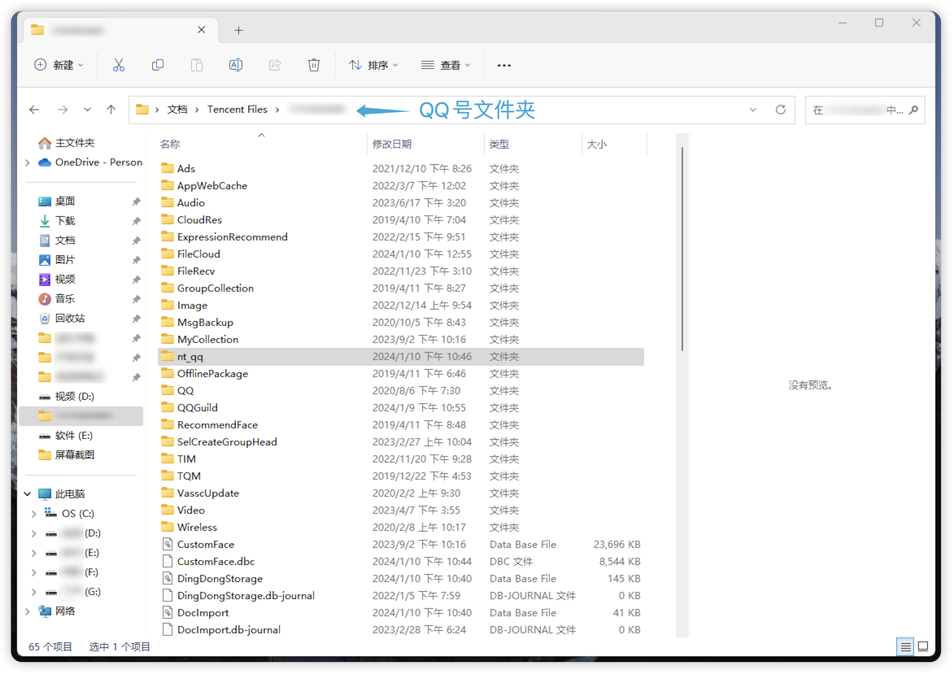 Windows的QQ/Tim、微信聊天记录，导入到Macbook QQ、微信方法（2023年1月10日版） - 知乎