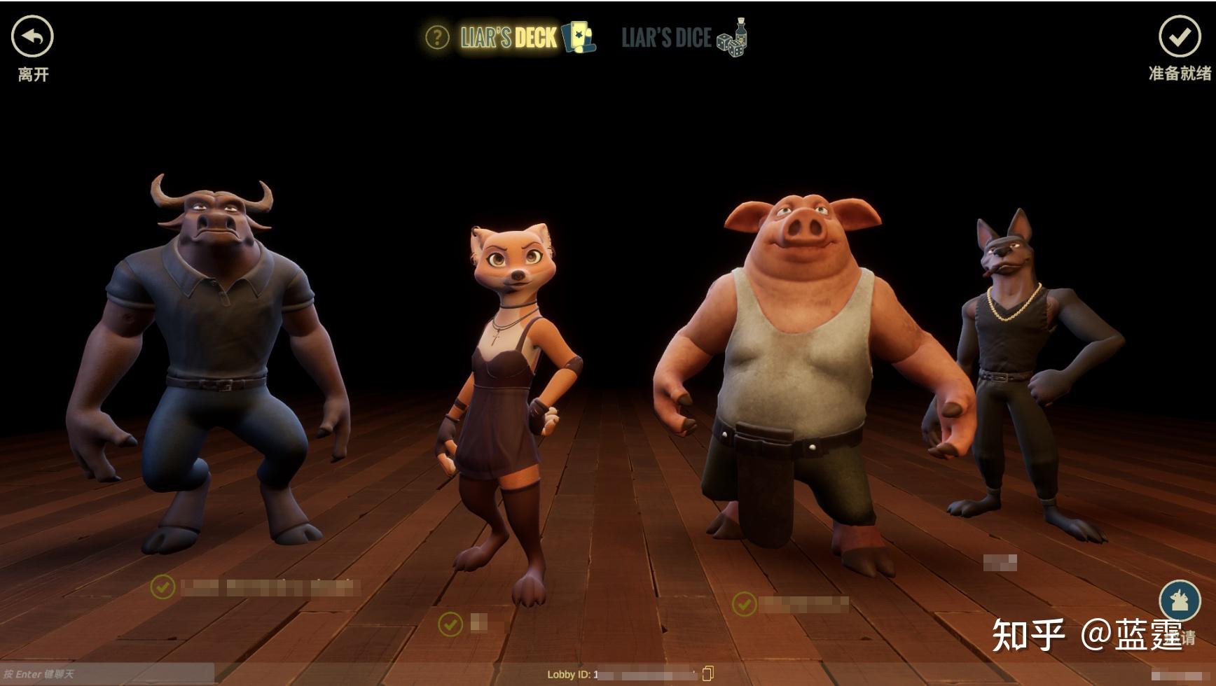 Liar's Bar从入门到精通 - 知乎