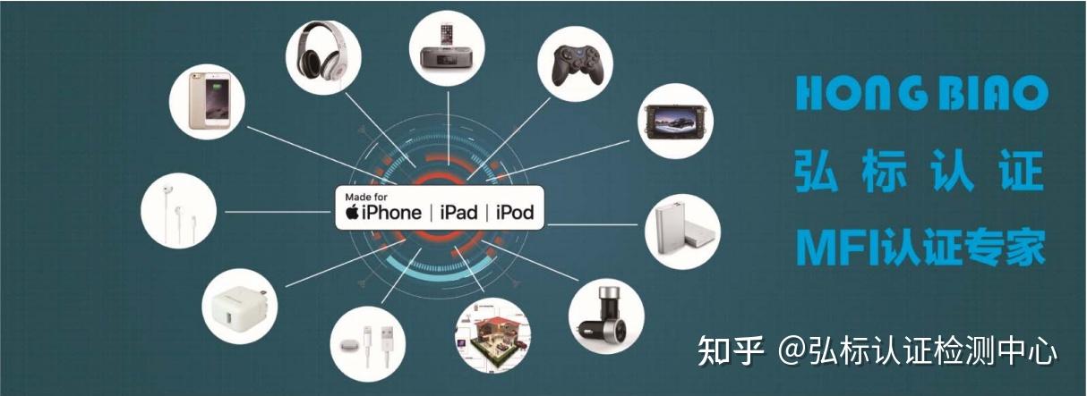MFi 认证是不是智商税? - 知乎