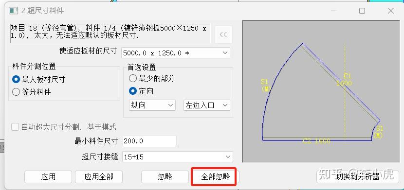 Fabrication CAMduct 2021使用教程 - 知乎