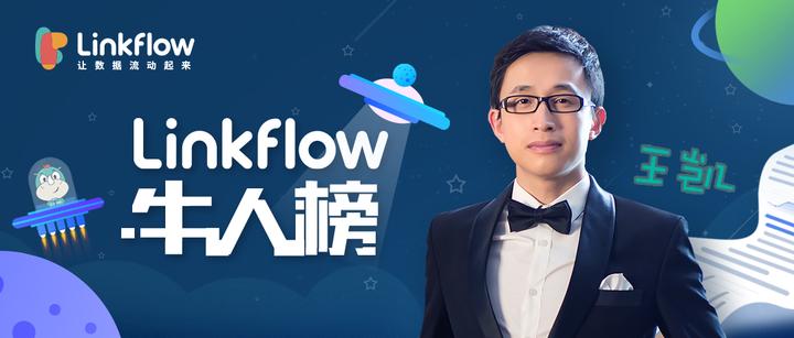 牛人丨Linkflow首位Apache开源项目代码贡献者 - 知乎