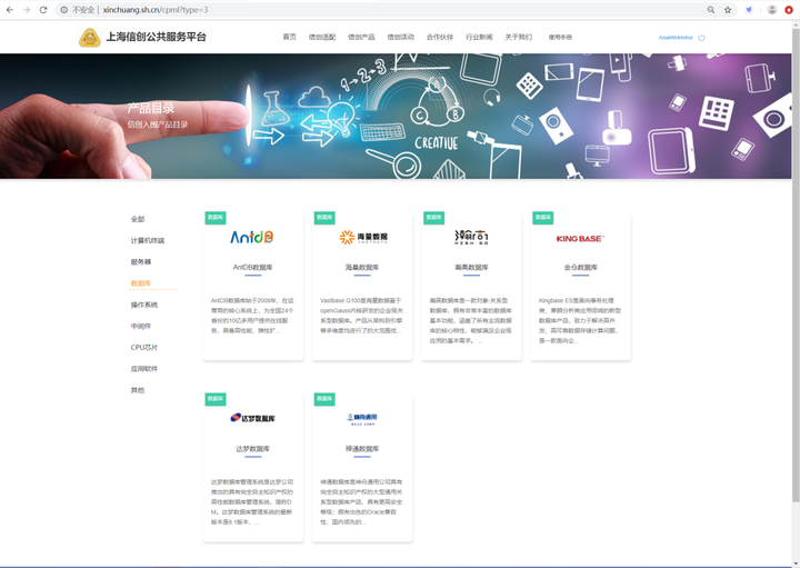 喜讯！AntDB数据库入围上海信创公共服务平台产品目录 - 知乎