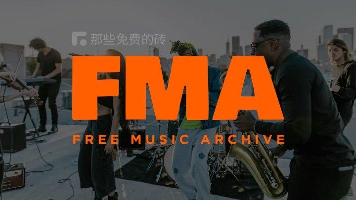 Free Music Archive (FMA) - 免费提供来自世界各地原创音乐下载的社区网站，有超多高质量的音乐 - 知乎