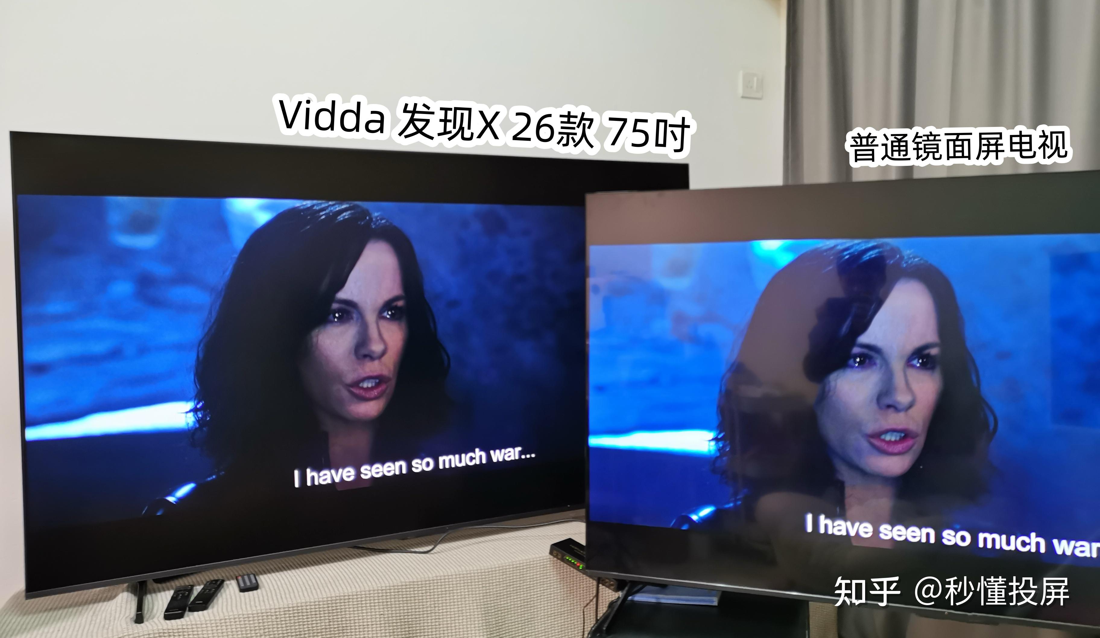 25年便宜的真量子点+不反光电视；Vidda发现X 26款首发测评 - 知乎