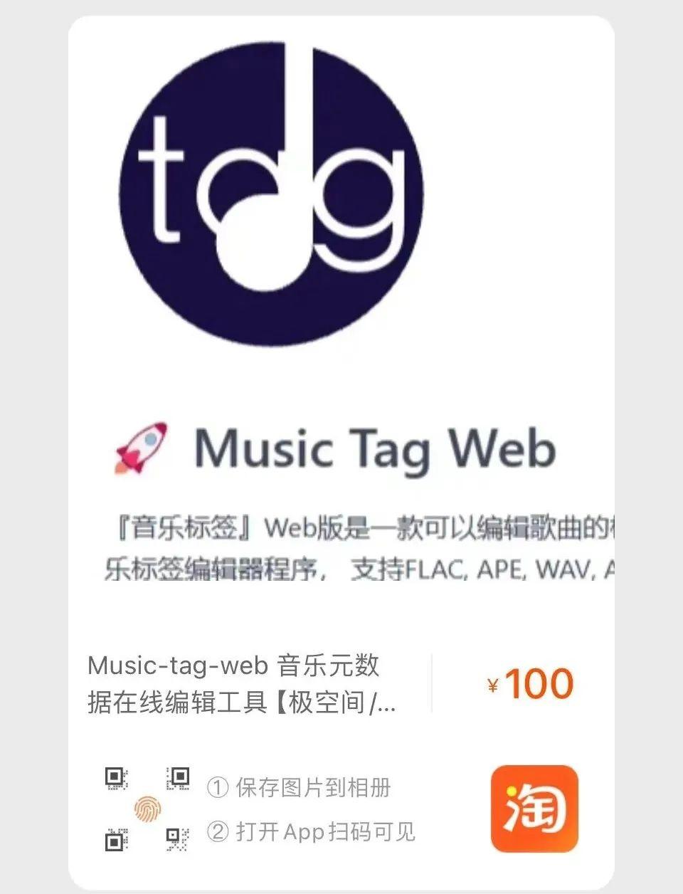 极空间搭建歌曲信息编辑工具——Music Tag Web - 知乎