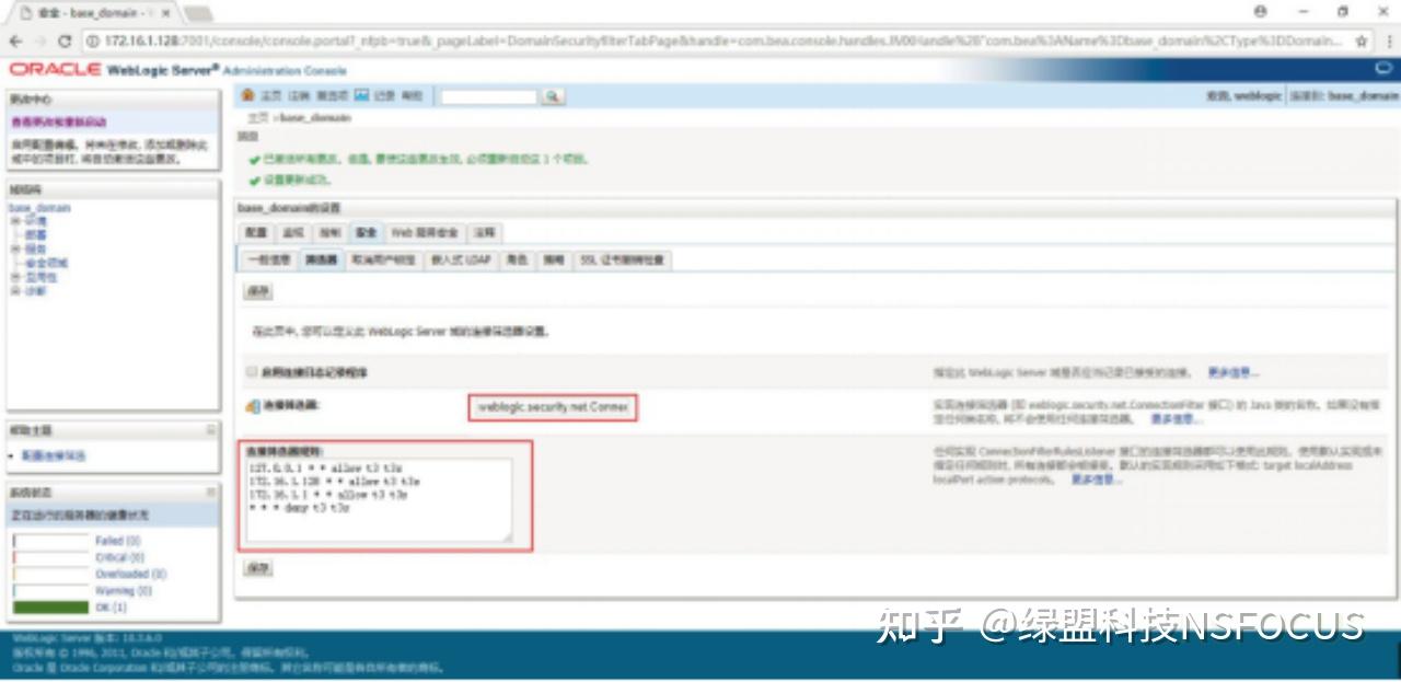 WEBLOGIC T3/IIOP信息泄露漏洞（CVE-2024-21006/CVE-2024-21007）通告 - 知乎