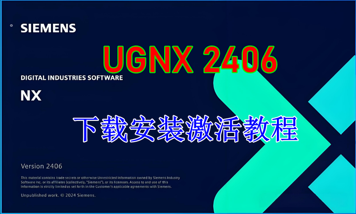 UG NX 2406下载安装教程来啦！零基础也能一步搞定！【图文+激活超详细】 - 知乎