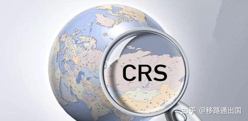 移民须知：一文看懂CRS是什么？这105个国家与中国CRS“配对”成功！ - 知乎