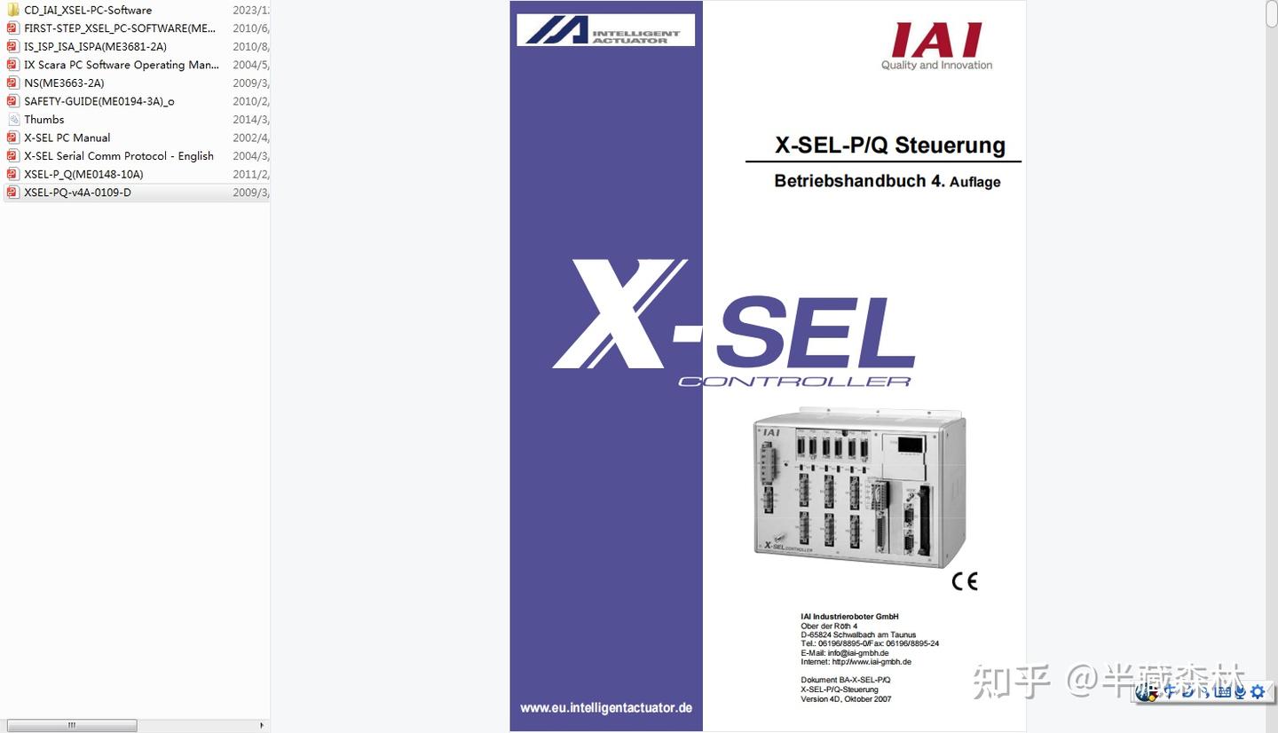 IAI-艾卫艾伺服驱动器软件XSEL-P系列和使用说明10个文档非常齐全详细 - 知乎