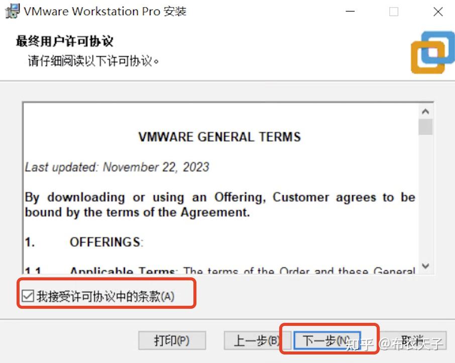 vmware17.5下载安装教程(附安装包)vmware详细安装教程 - 知乎