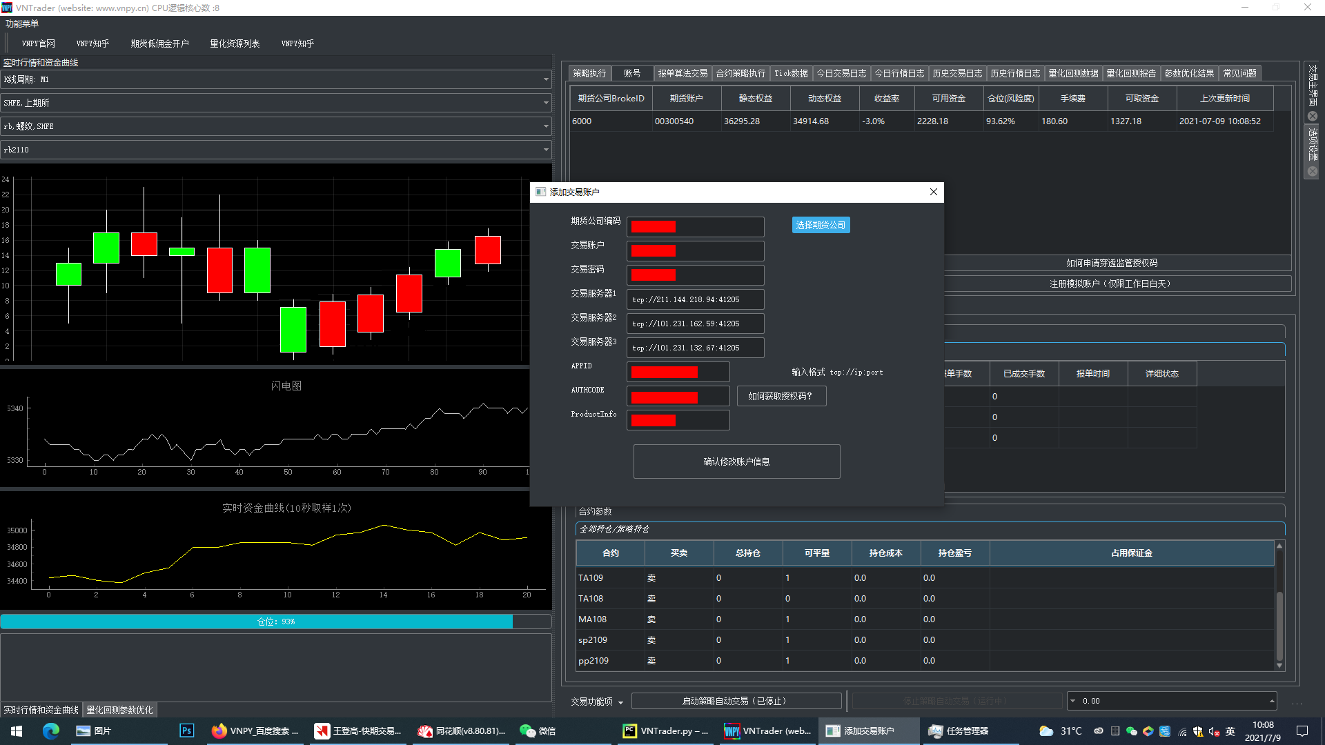 VNPY官方VNTrader 开源，采用Python + PyQT + ctypes + PyQTGraph，是CTP优秀Python框架 - 知乎