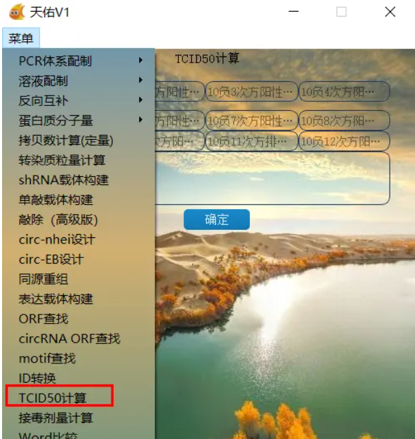 TCID50计算工具 - 知乎