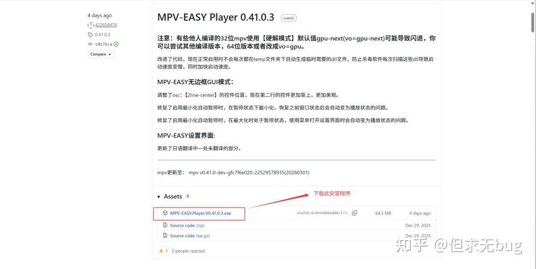 MPV的图形化界面工具：MPV Easy Player - 知乎