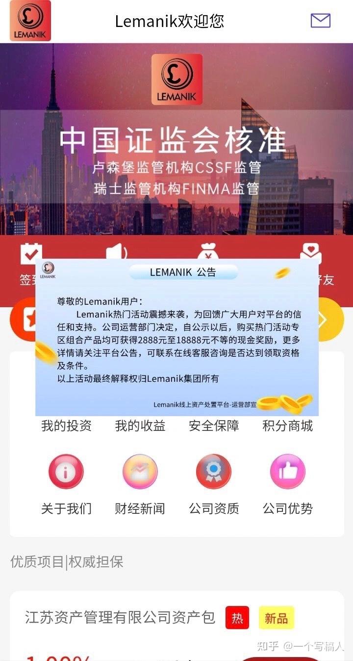 Lemanik伊乐点预警 - 知乎