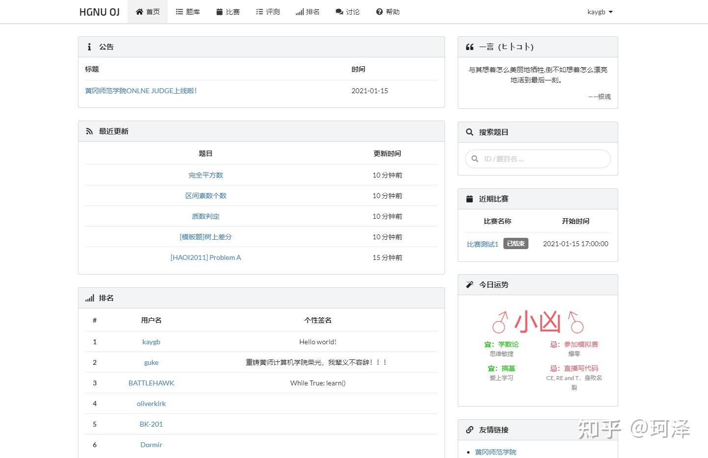 SYZOJ安装与配置以及遇到的问题解决方式 - 知乎