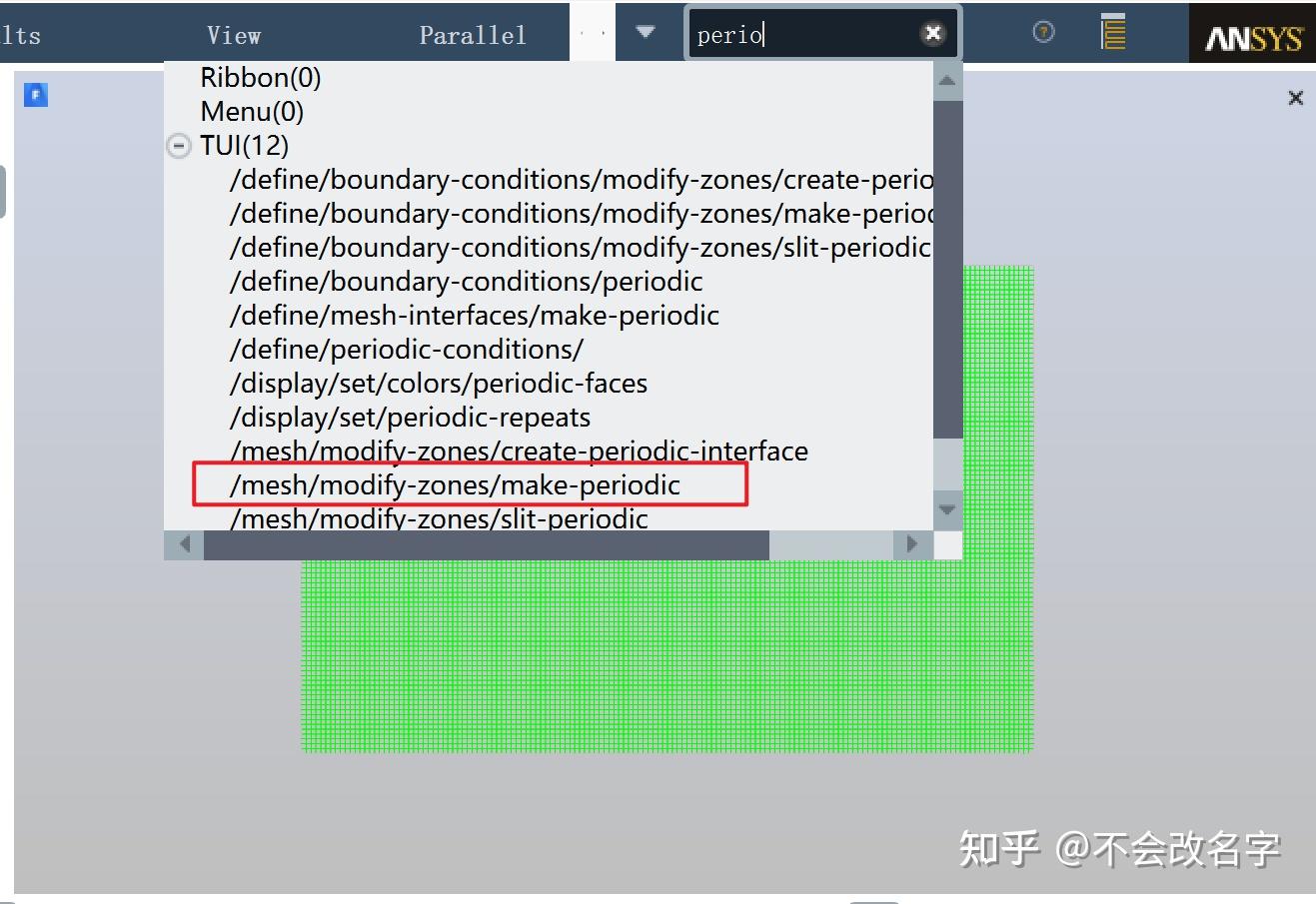 Fluent创建周期边界 - 知乎