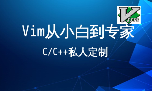 Vim高级教程: 为C/C++量身定制Vim - 知乎