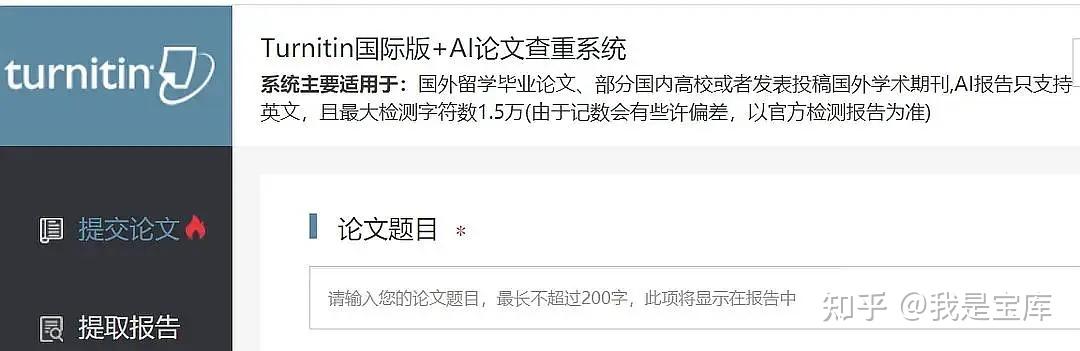 Deepseek生成的中文，翻译成英文，Turnitin系统会查出来吗？ - 知乎