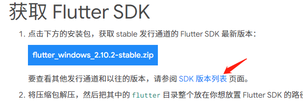 flutter无法升级怎么解决？ - 知乎