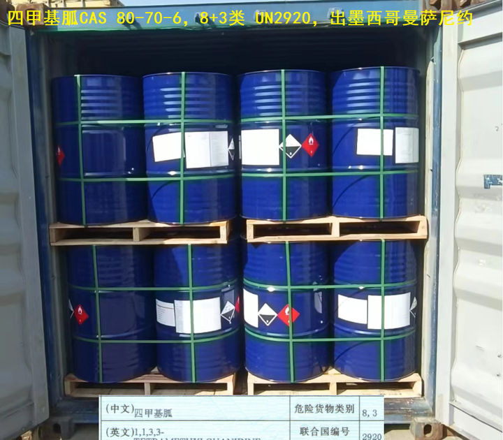 危险品货代韩老师分享四甲基胍出口经验 - 知乎