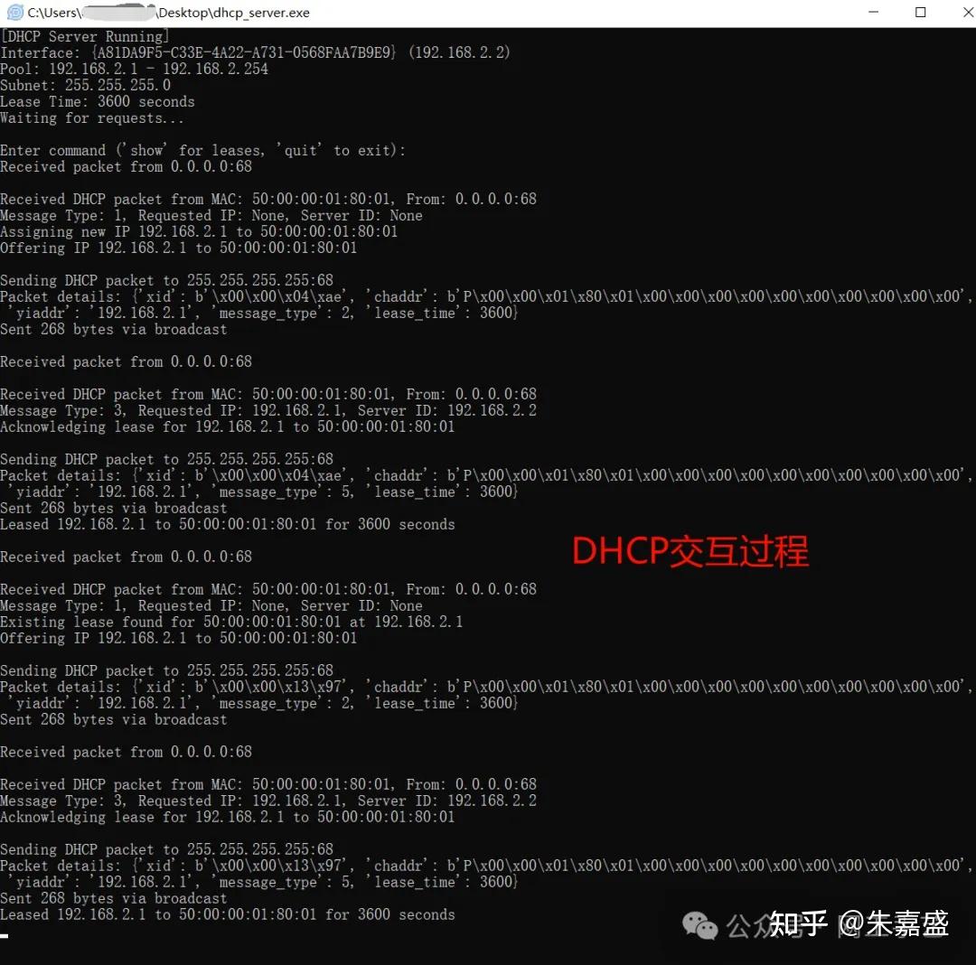 【推荐】用 Python 自制一个 DHCP 服务器小工具 - 知乎