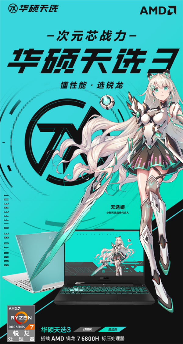 7499元起！ROG魔霸新锐、幻16、华硕天选3年度最强优惠 - 知乎