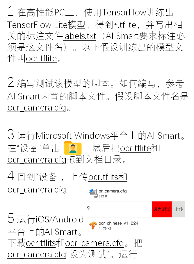 AI Smart V1.0.4-20180525 - 知乎