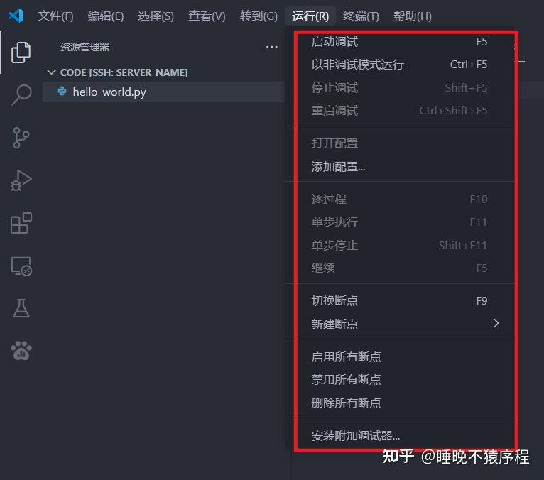 CV 科研入门 4-Vscode 远程开发 - 知乎