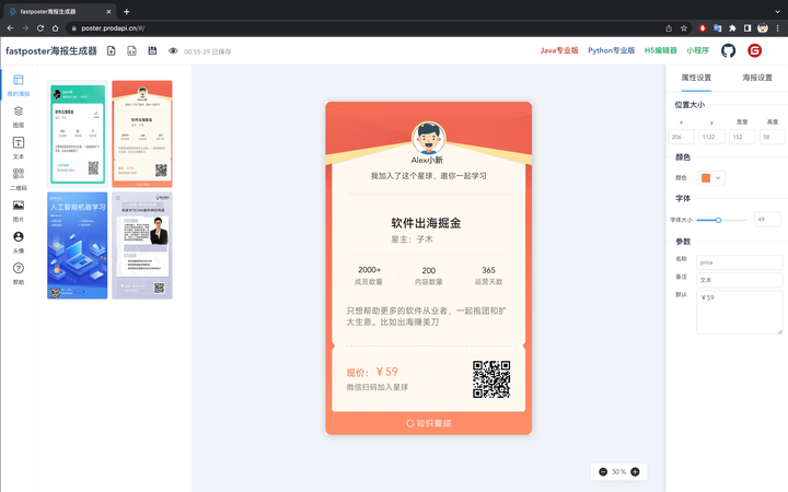 fastposter v2.15.0 从繁琐到简单，简洁好用的海报生成器 - 知乎