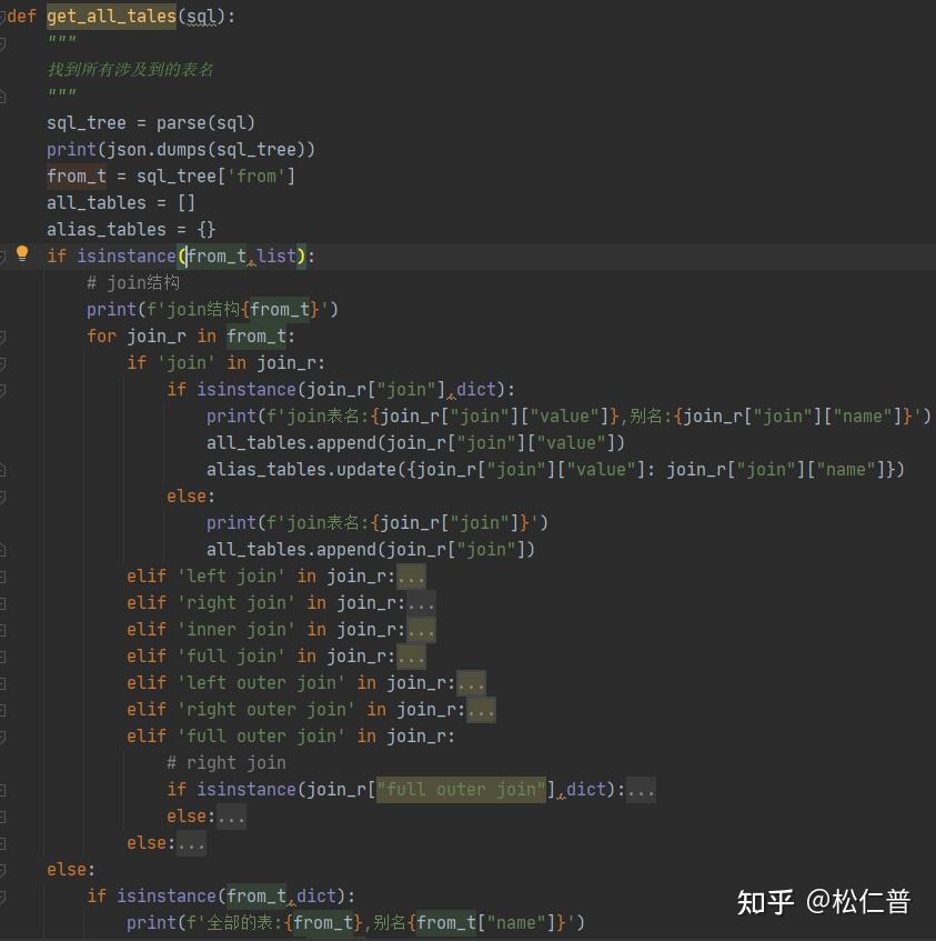 python解析SQL的使用踩坑 - 知乎