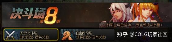 DNF：PK公平却人气暴跌？浅析PK人气下滑背后的真相 - 知乎