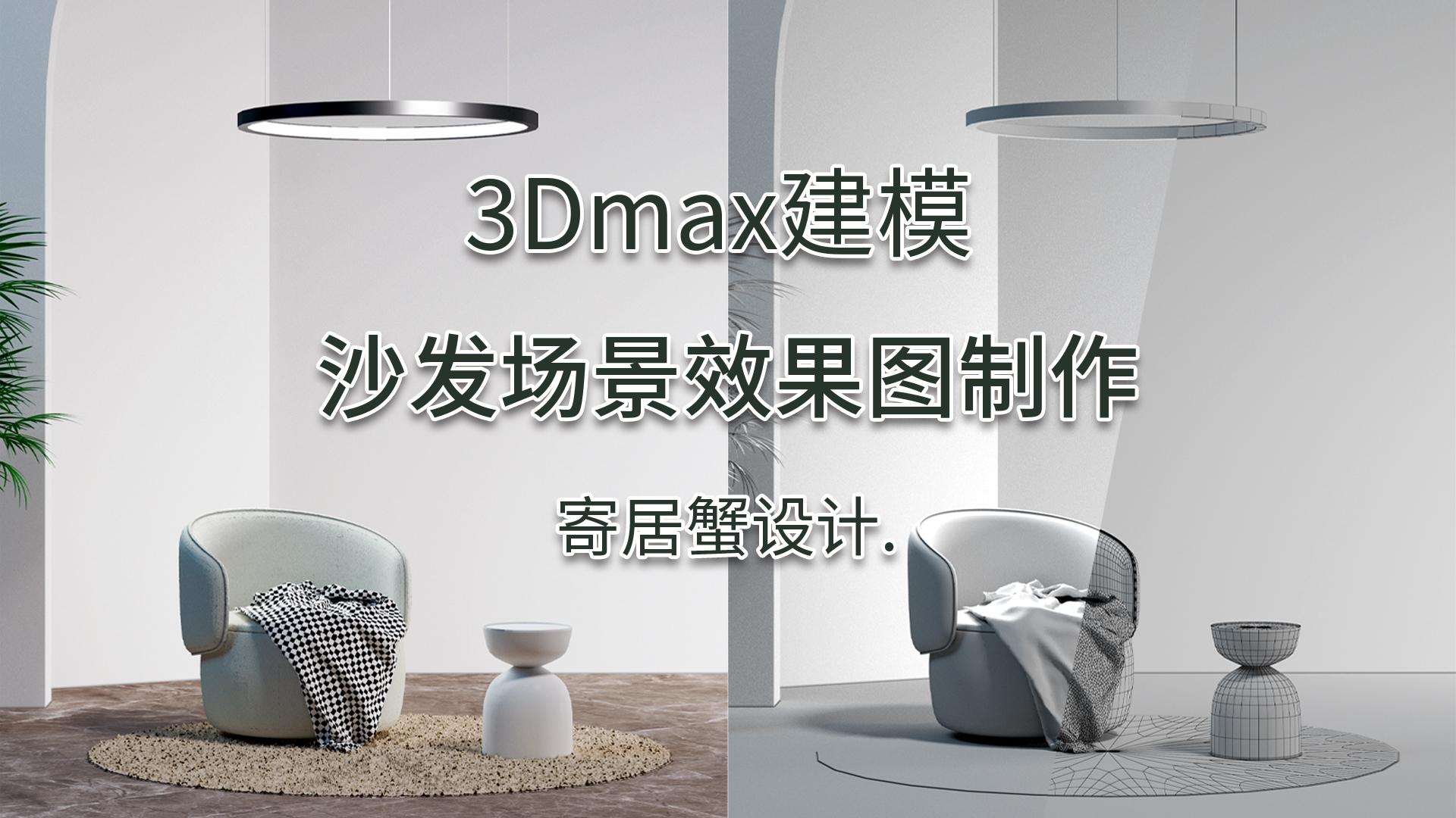 3dmax怎么打灯光？ - 知乎