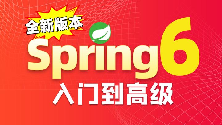 Java学习之sping框架学习资料汇总 知乎 1113