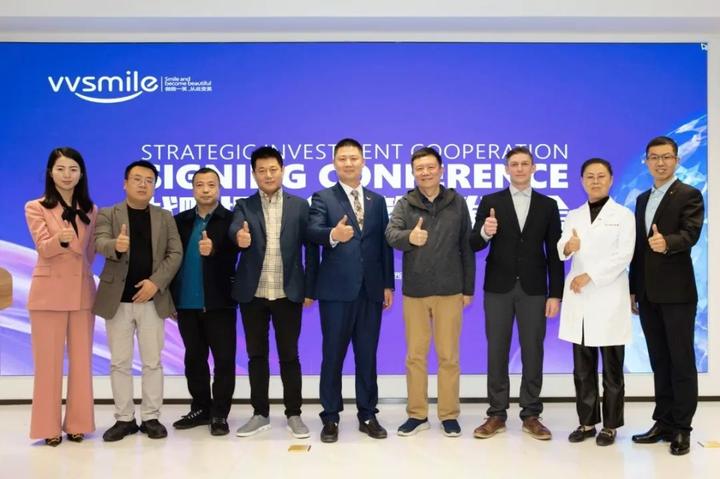 戏剧性时刻！集采第二天，隐形矫正公司vvsmile就完成了新一轮战略融资 - 知乎