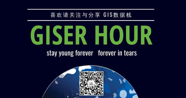 GIS 数据栈 ( GIS TECH DATA STACK ) - 知乎