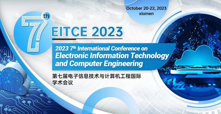 【A级EI大会】第七届电子信息技术与计算机工程国际学术会议（EITCE 2023）团队投稿可享优惠！ - 知乎