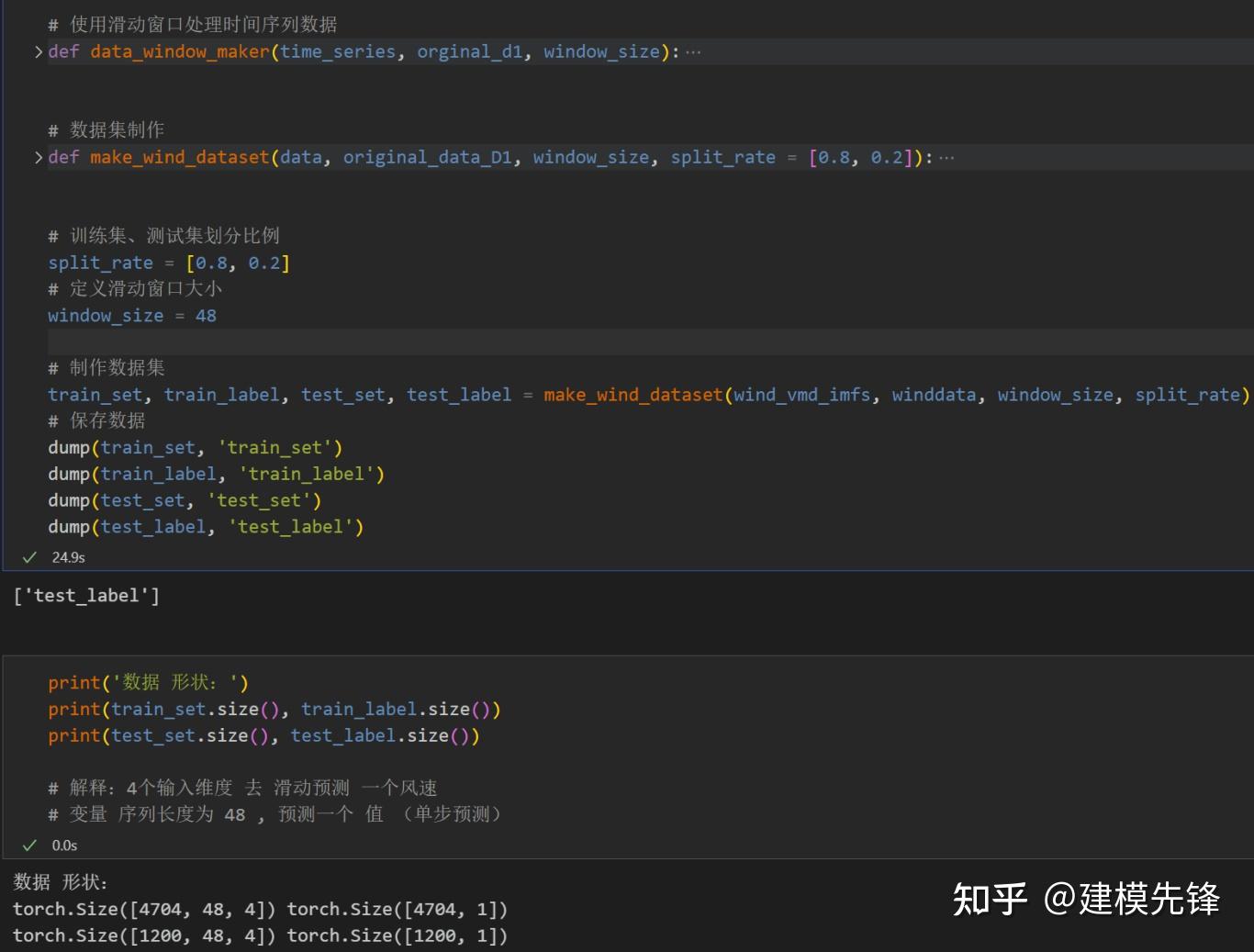 风速预测（八）VMD-CNN-Transformer预测模型 - 知乎