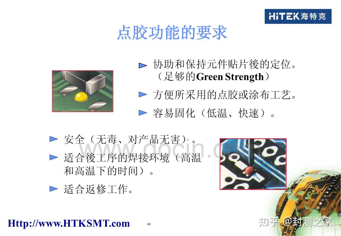 点胶工艺技术 - 知乎