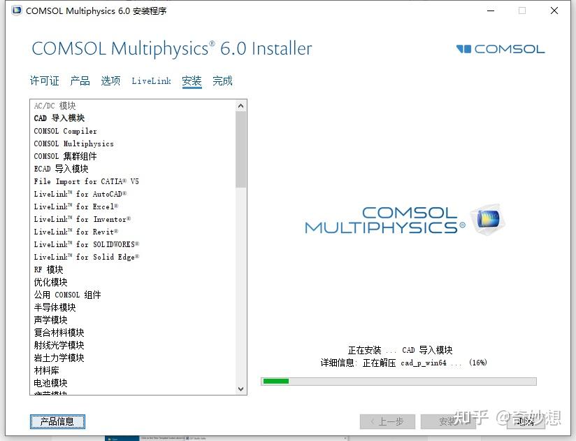 Comsol5.6，6.0，6.1都启动不了怎么办？？ - 知乎
