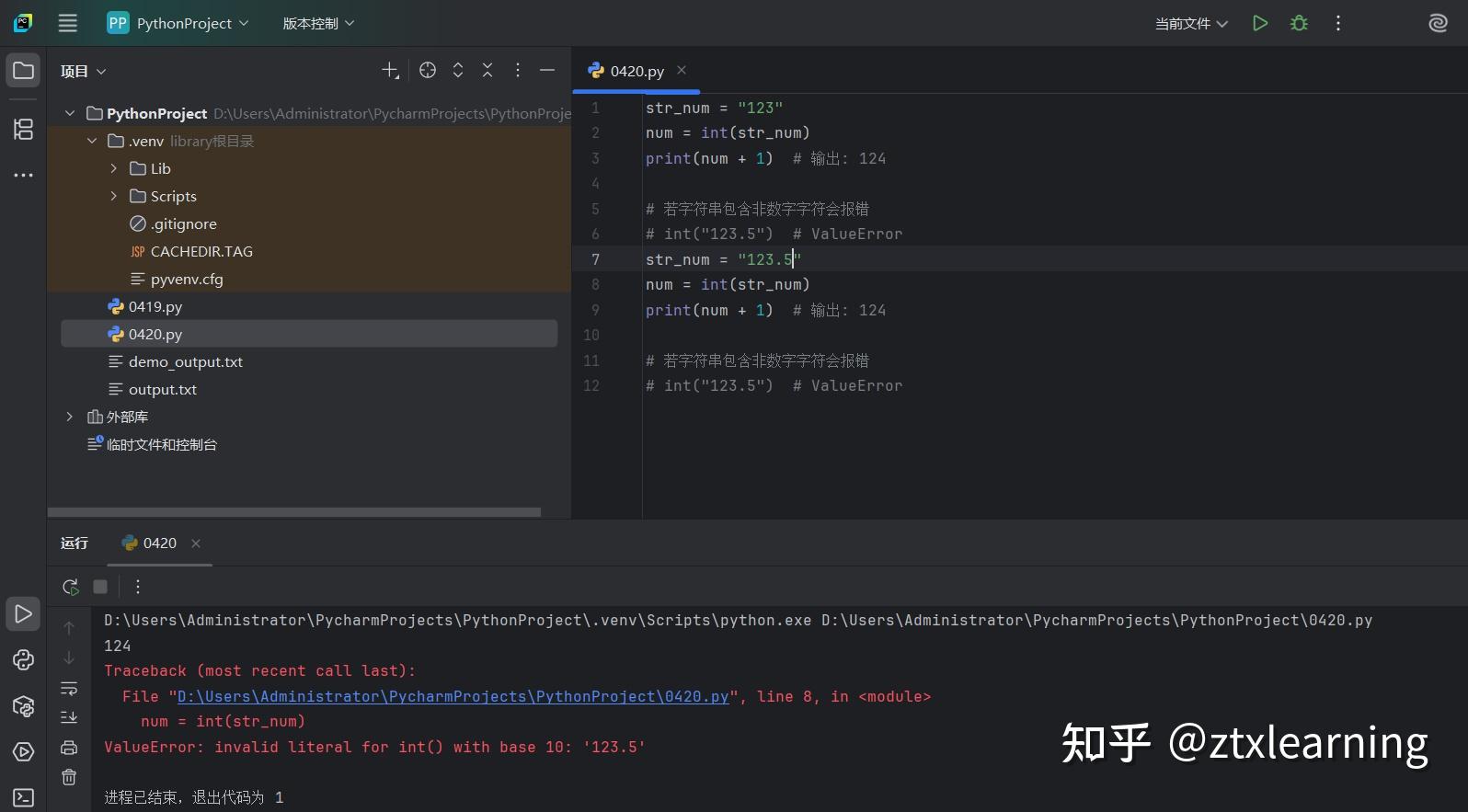 Python中的不同数据类型的转换 整数版（int） 知乎 2070