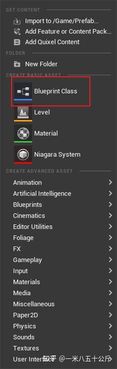 [UE5 P4]关卡蓝图和创建蓝图类 - 知乎