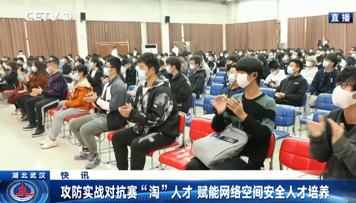 CTFWAR联赛华中赛区决赛落下帷幕，中国教育电视台CETV跟踪报道 - 知乎