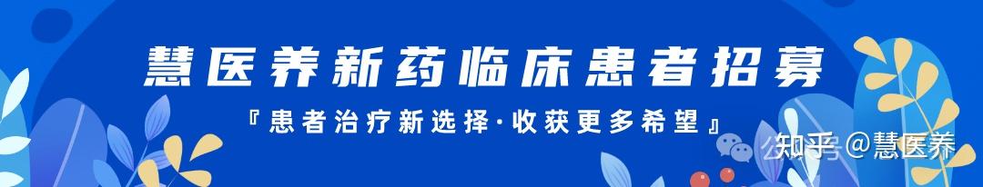 明慧医药新型 B7-H3 靶向ADC药物 MHB088C 联合PD-1/VEGF双抗 MHB039A 一线治疗小细胞肺癌 - 知乎