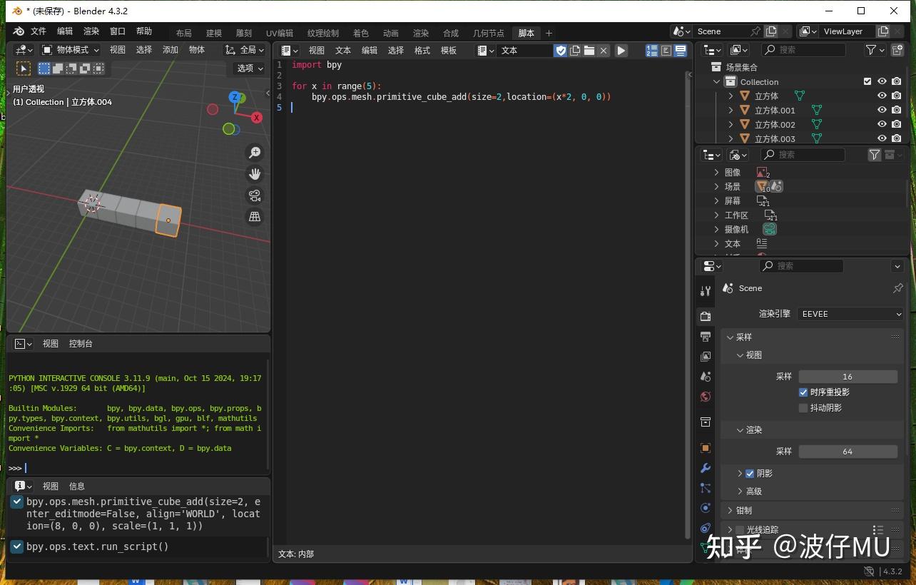 BlenderPython入门 - 知乎