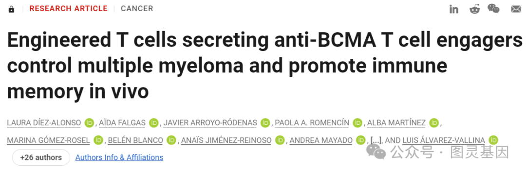 Sci Tra Med | 免疫疗法跳过CAR，在多发性骨髓瘤中使用STAb - 知乎