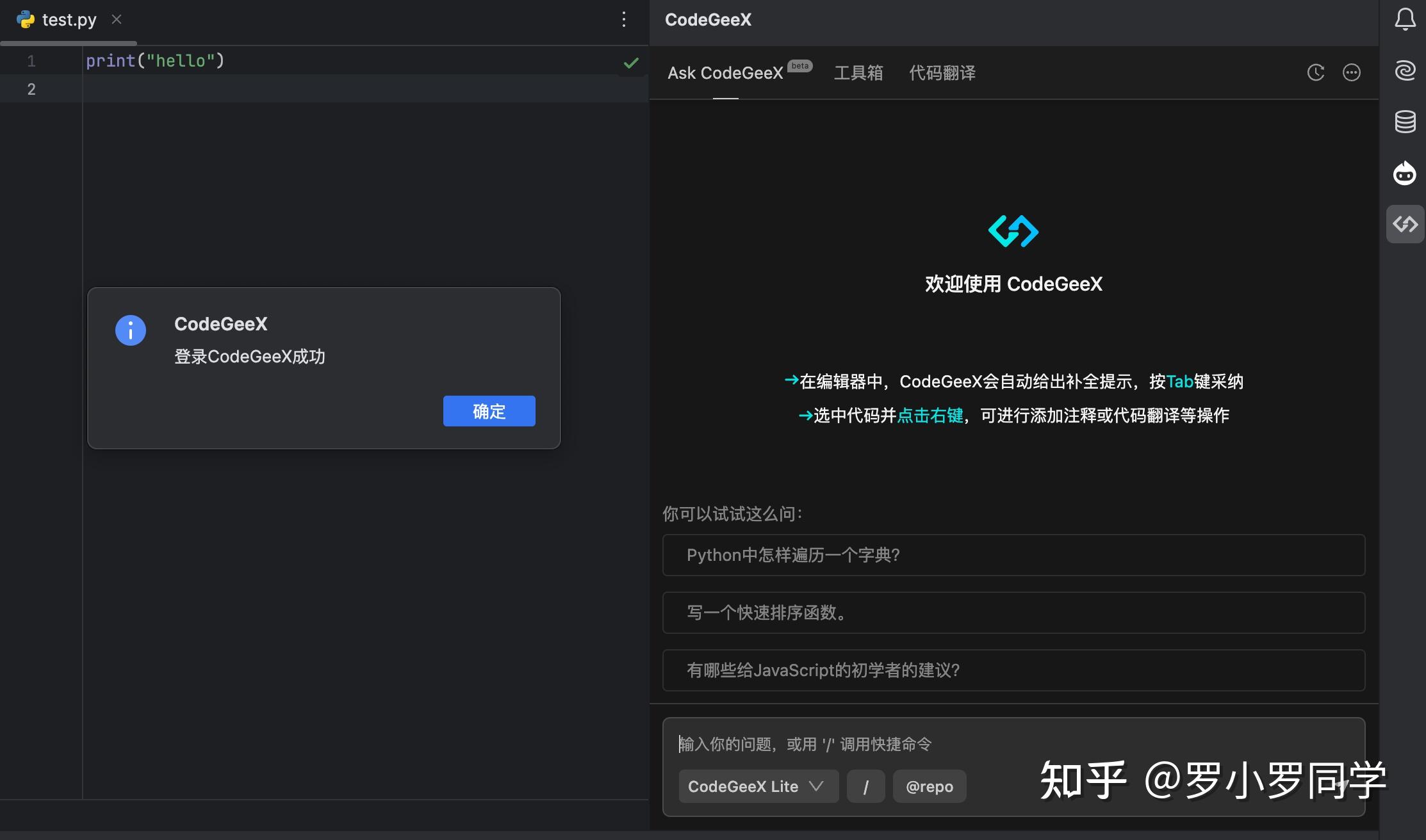 常用编程助手推荐——iFlyCode&CodeGeex&通义灵码 - 知乎
