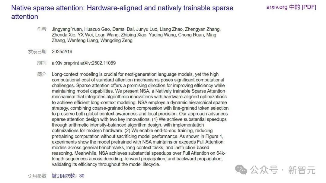 北大DeepSeek论文或预定ACL Best Paper！梁文锋署名 - 知乎