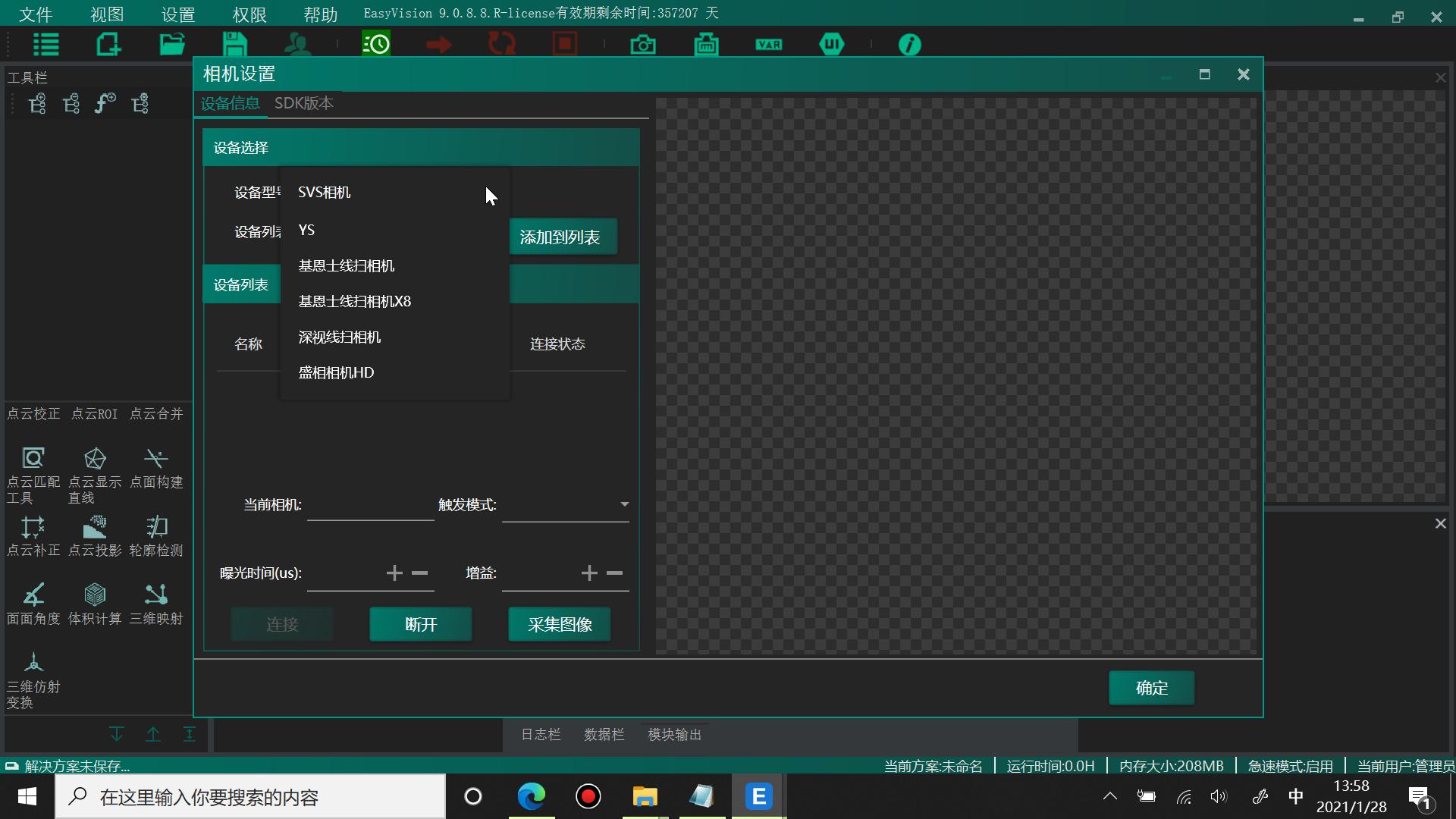 EasyVision标准化机器视觉软件 - 知乎