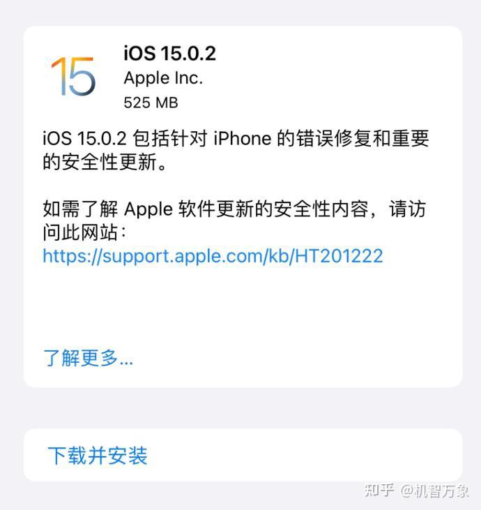 更新到iOS15的用户动手吧 苹果推送iOS/iPadOS15.0.2修复多项bug - 知乎